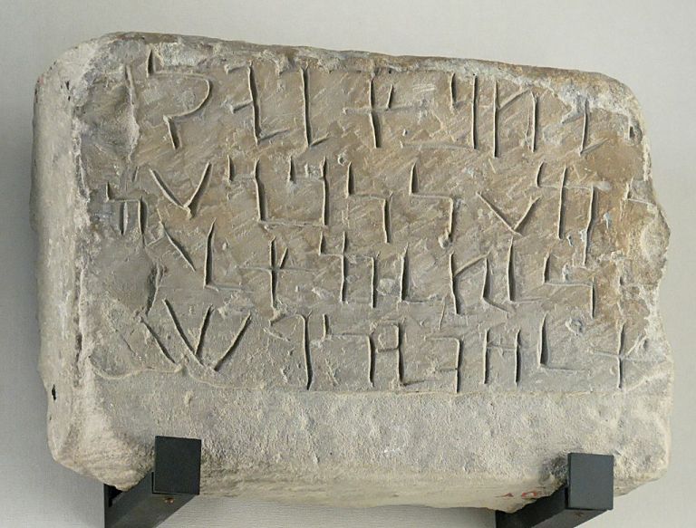 Aramaic – Digital Maps of the Ancient World